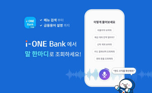 다큐브, B2B 금융권 최초 IBK 기업뱅킹 앱 ‘제로터치’에 ‘AI 음성 비서’ 서비스 구현