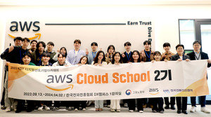 한국전파진흥협회-AWS, 8월 'AWS 클라우드 스쿨' 7기 운영...고용노동부 KDT 첨단산업‧디지털선도기업 아카데미 사업 일환