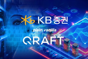 KB증권, 인공지능 기반 자산관리 투자일임서비스 랩어카운트 ‘KB AI 시그널’ 출시